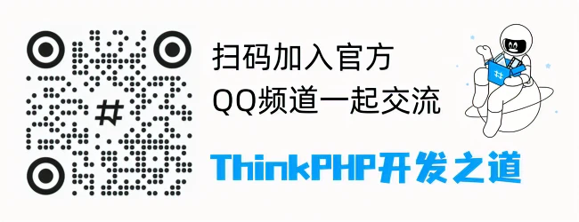 Thinkphp613and6015版本发布——常规更新 · Thinkphp