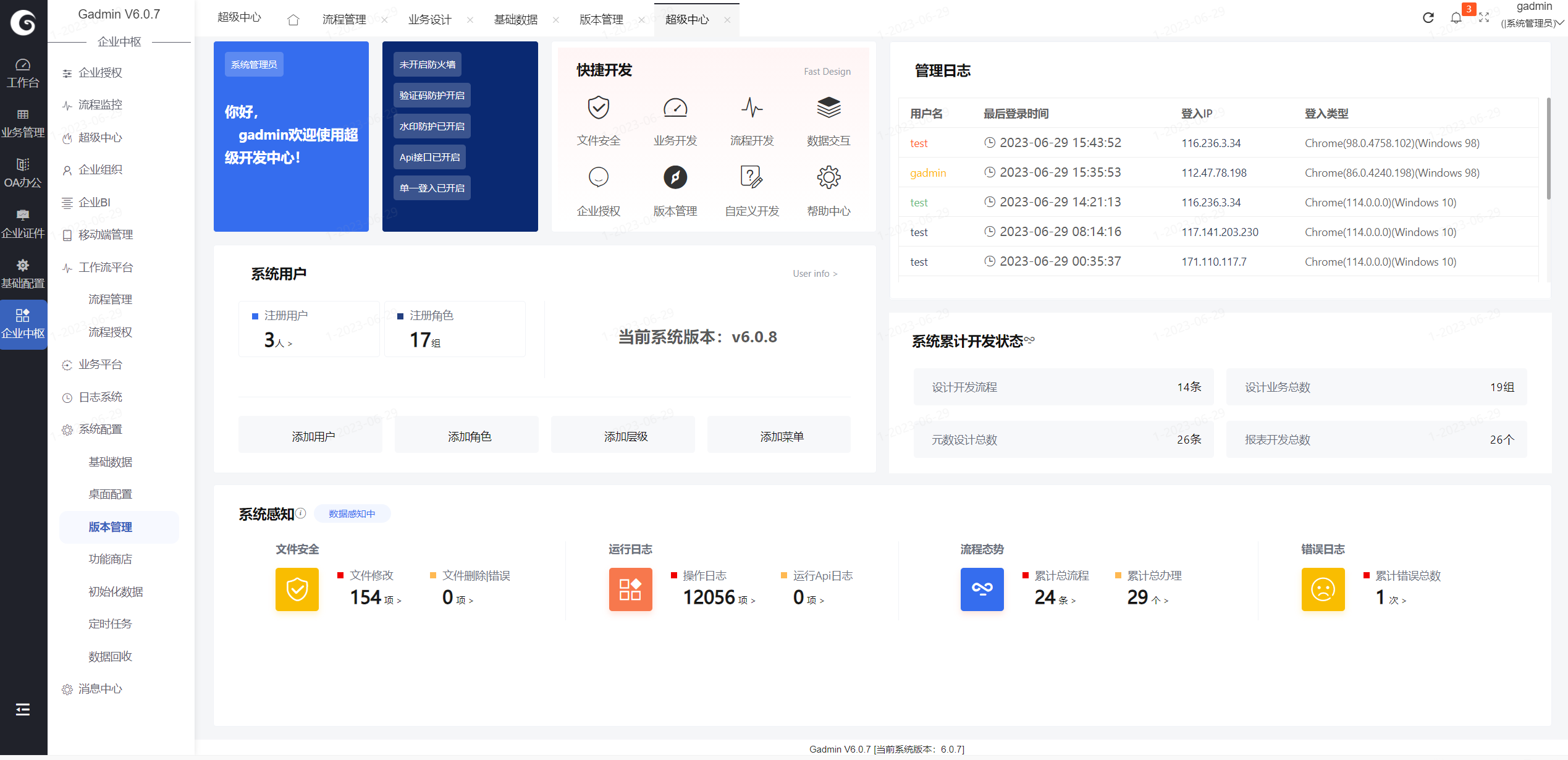 Gadmin企业级低代码开发平台—v608版本发布 · Thinkphp